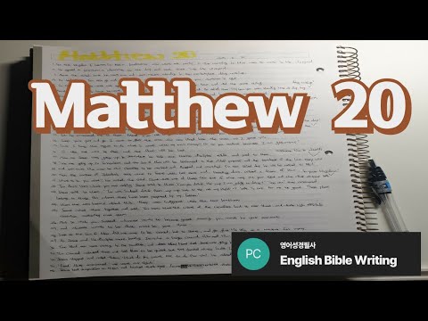 영어성경필사 | 마태복음 20장 | English bible Writing with Me | Matthew 20 - YouTube