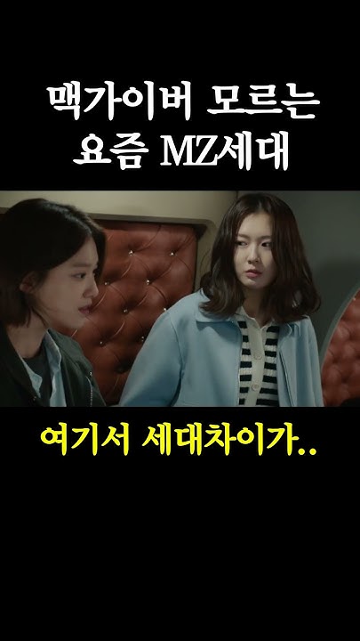 요즘 MZ는 모르는 맥가이버? #스틸러 #tvN - YouTube