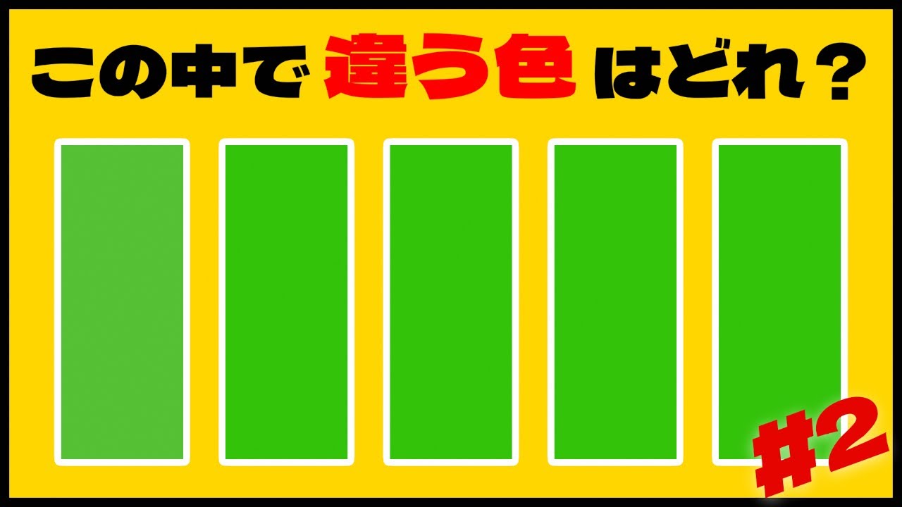 Color Test: Test Your Eyes! Impossible to Clear!? Increasingly ...