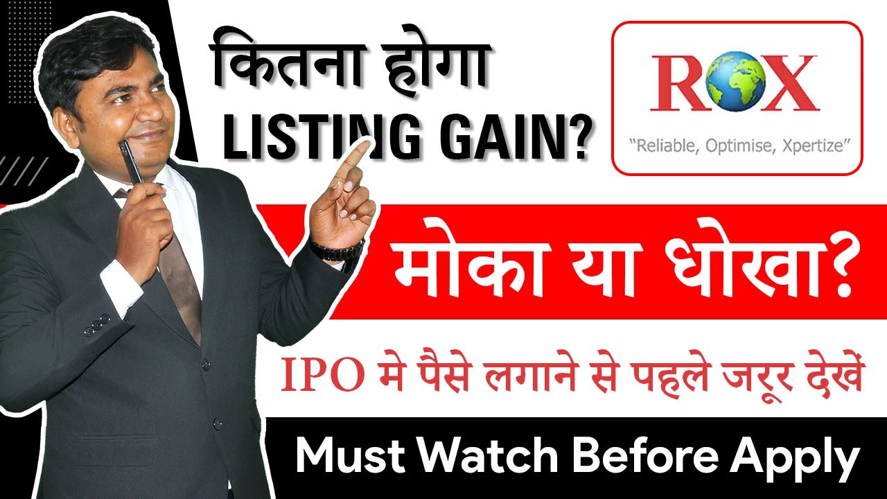 ROX Hi-Tech Limited IPO Review | ROX Hi-Tech IPO Apply or Not? | ROX Hi ...