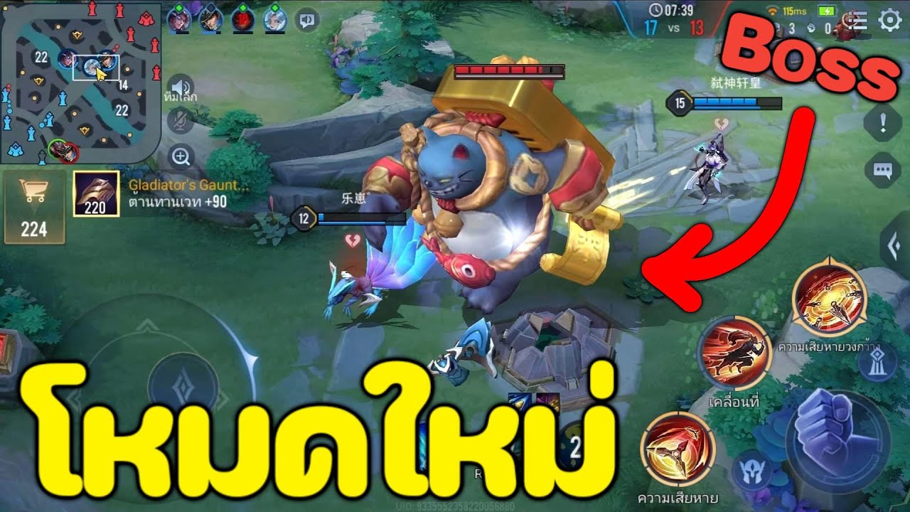 ROV อัพเดท!! โหมดใหม่!! BOSS MAP ตัวใหญ่มากกก!!! - YouTube