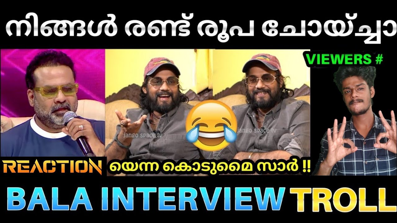 ബാല ചേട്ടനും അത്യാവശ്യം തഗ്ഗ് പറയും ! Actor Bala Viral Dialouge Troll ...