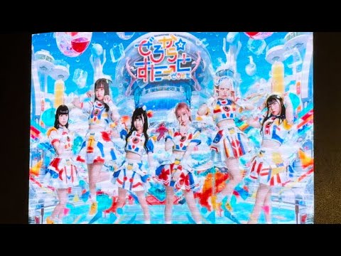 ぜろからすたーと ZERO→FES mini サンシャイン栄3部 2024/2/23(金) - YouTube