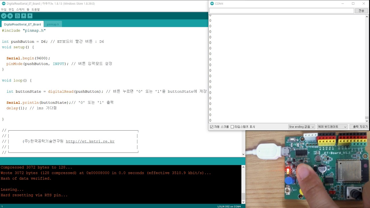 ETBoard 예제 1-3 Digital Read Serial / 디지털 신호 읽기 - YouTube