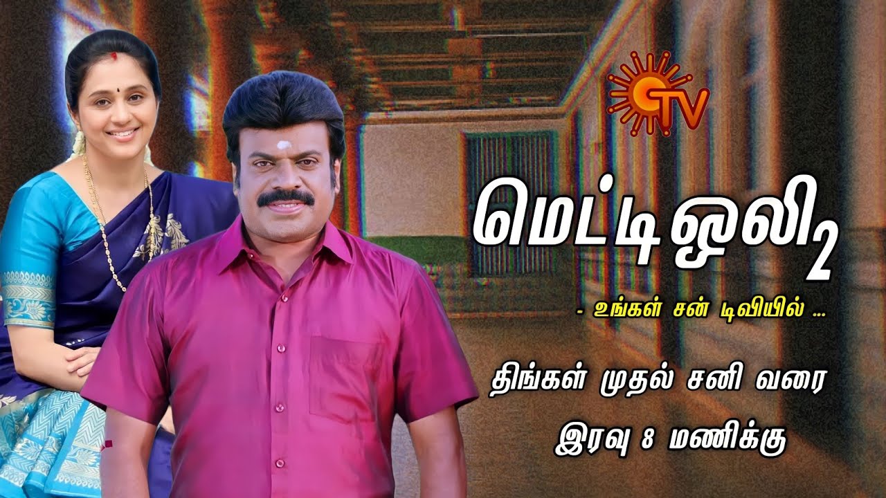 Metti oli 2 New serial on sun tv | Thirumurugan | Devayani | sun tv ...