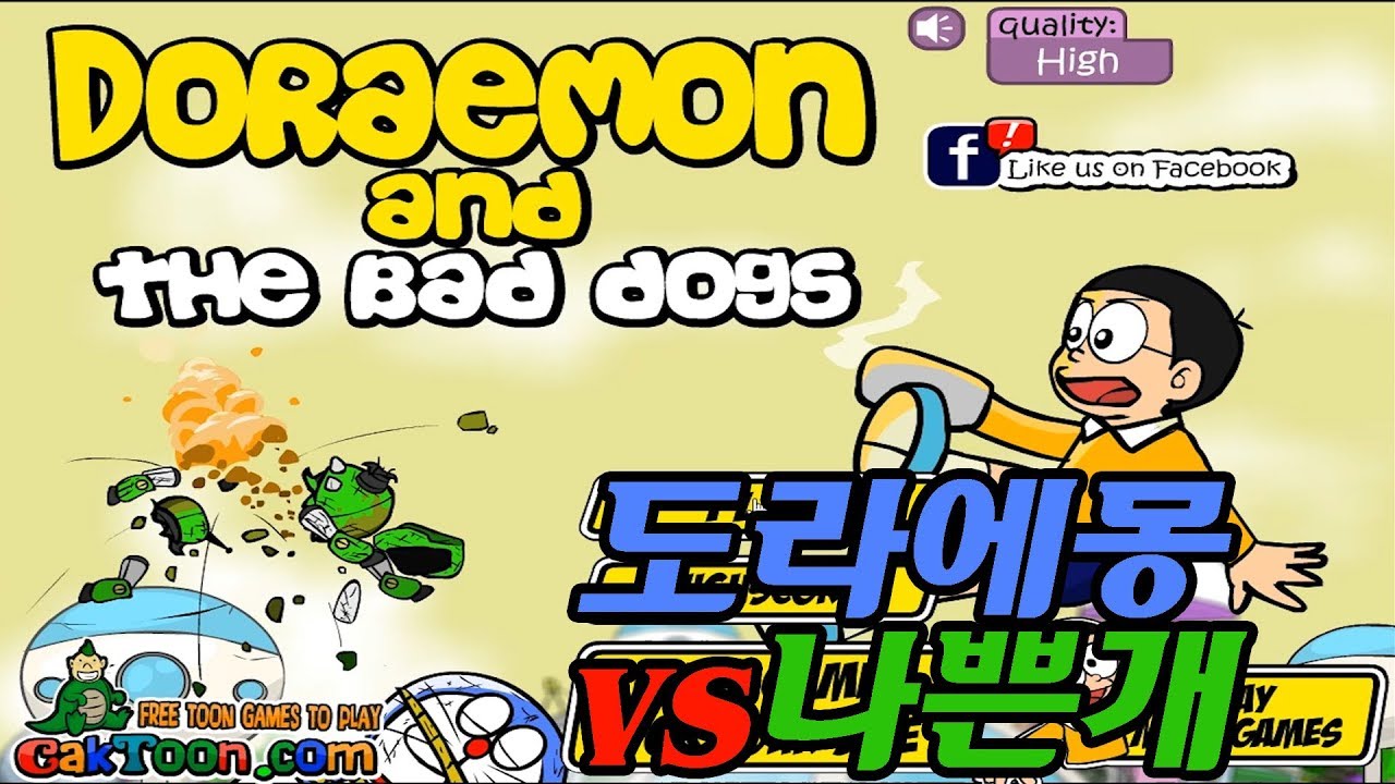 [Doraemon Game] Doraemon And The Bad Dogs !! [도라이몽 게임] 도라이몽 VS 인공 나쁜 개 ...