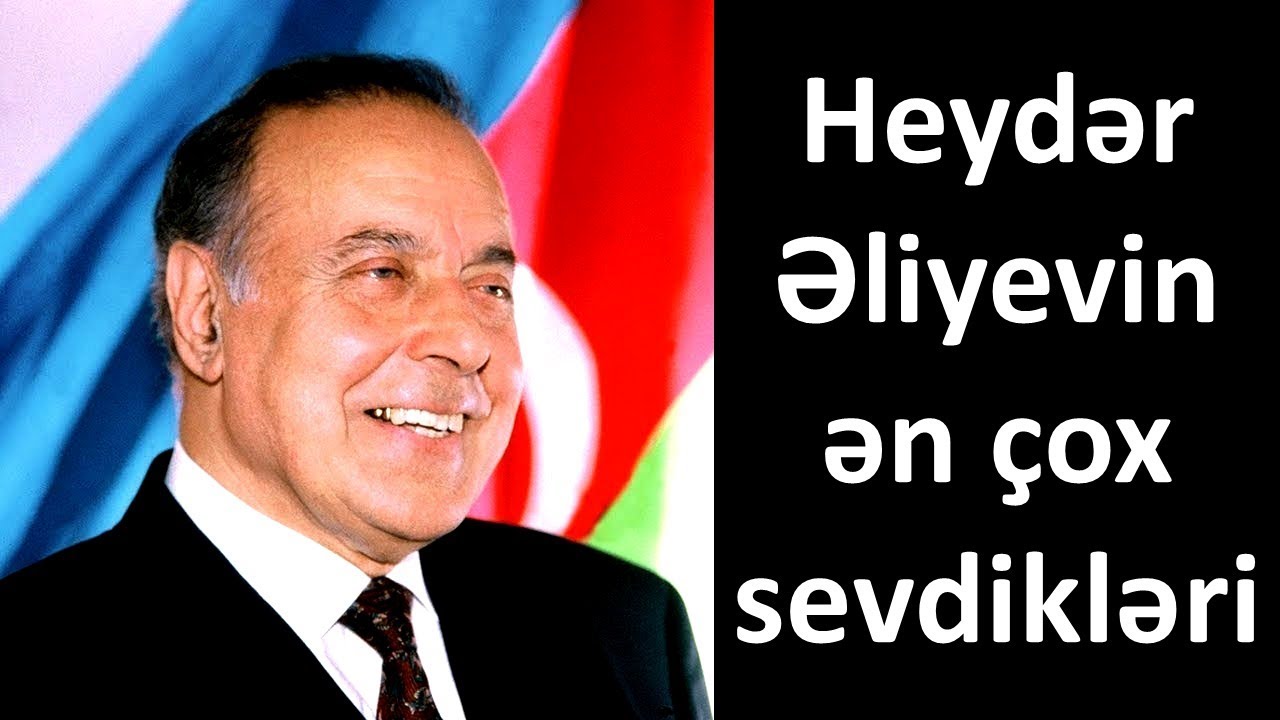 Heydər Əliyevin ən çox sevdikləri - YouTube