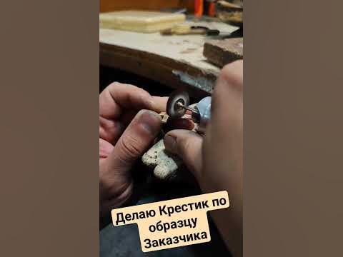 💎Женский Крестик по образцу - YouTube