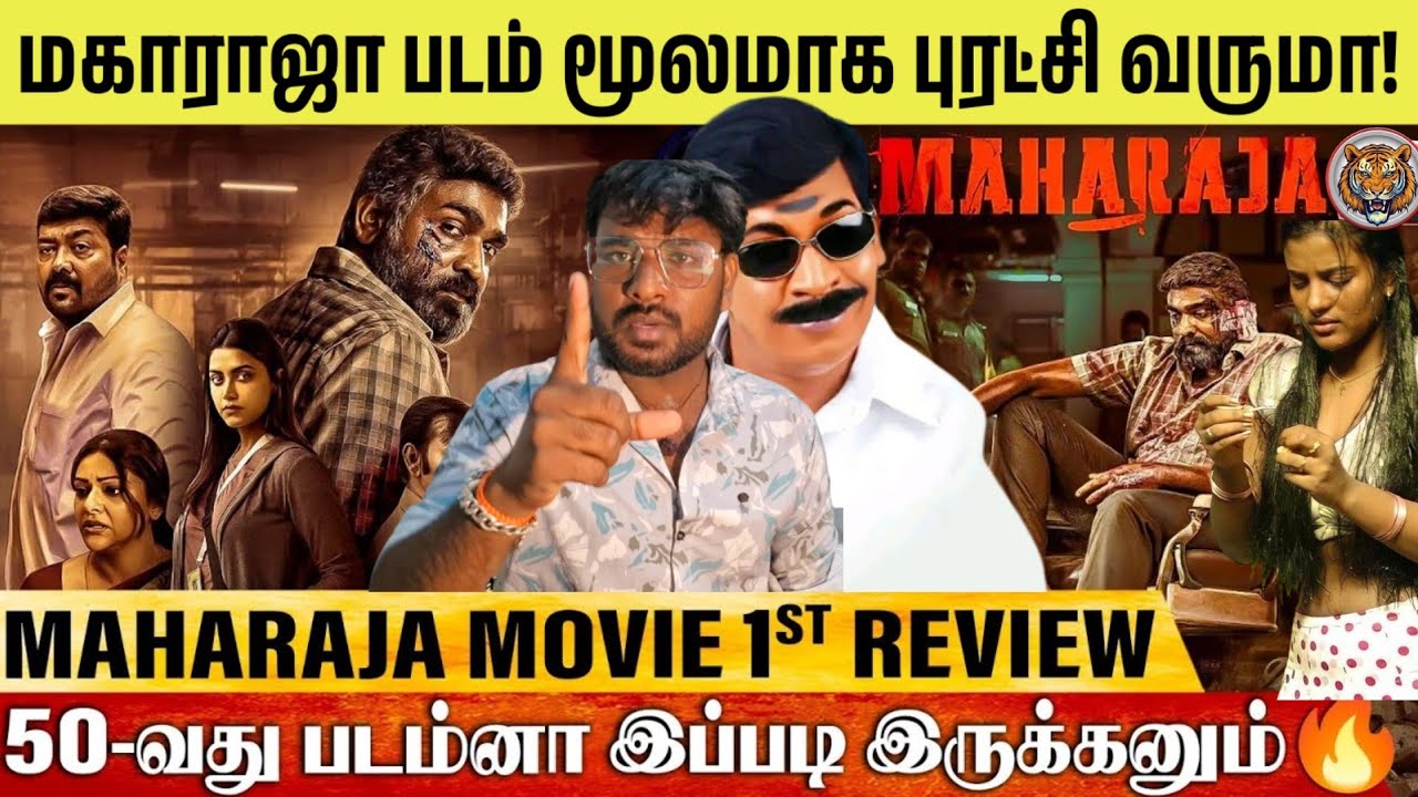 MAHARAJA Review - Vijay Sethupathy - Tamil Talkies | MAHARAJA MOVIE ...
