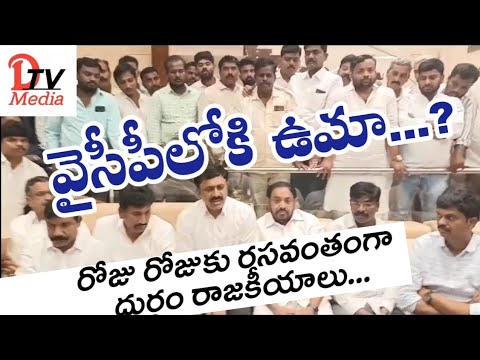 TDP Incharge UmaMaheswaraNaidu|PressMeet|@dtvmedia8247 - YouTube