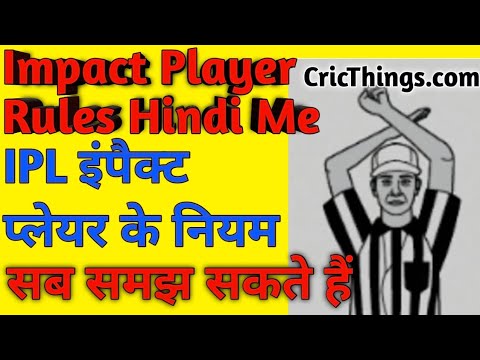 IMPACT PLAYER RULE IPL,IMPACT PLAYER IPL 2023,impact player,impact ...