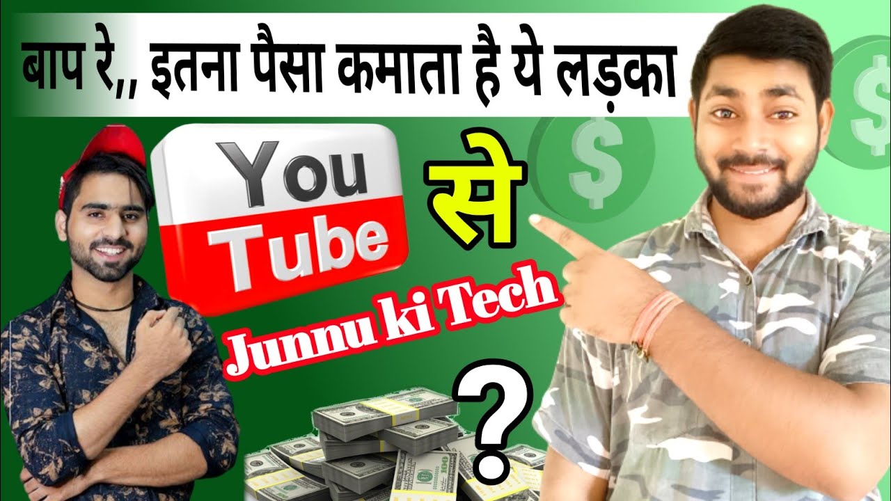 Junnu Ki Tech Monthly Income ||😱💵 | Junnu Ki Tech interview || Bada Technical 1 - YouTube