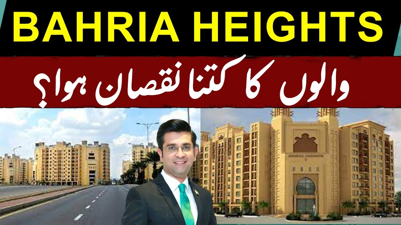 Watch! How Much Loss Of Bahria Heights After Bahria town Karachi Case l ...