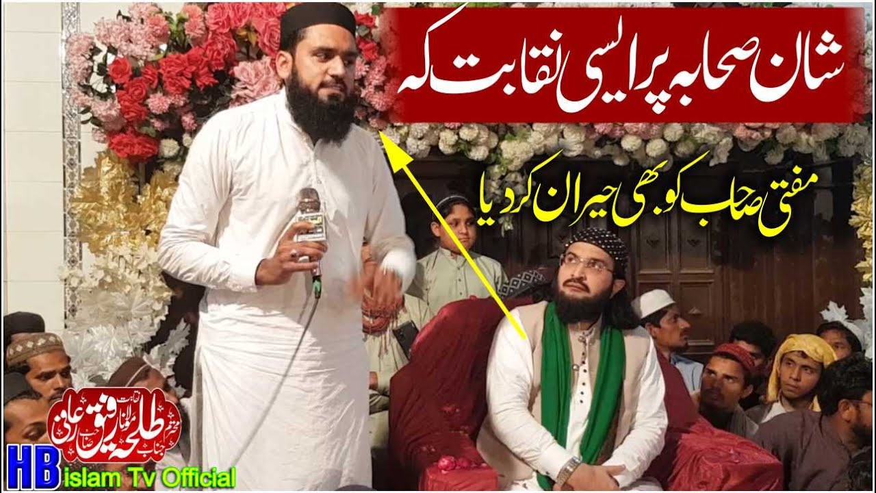 ᴴᴰ-Famous Nqabat shan e Sahaba 2022 Talha Arfi - YouTube