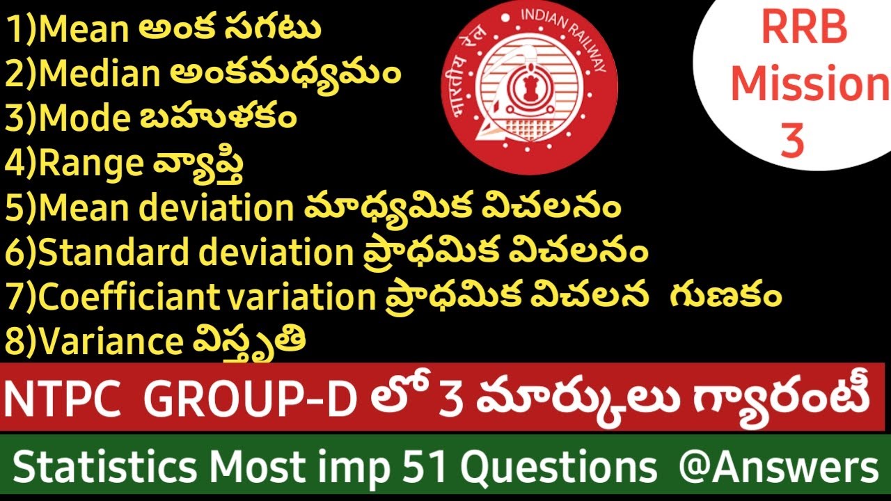 RRB NTPC GROUP-D STATISTICS IMPORTANT 51 QUESTION AND ANSWERS.ANR ...