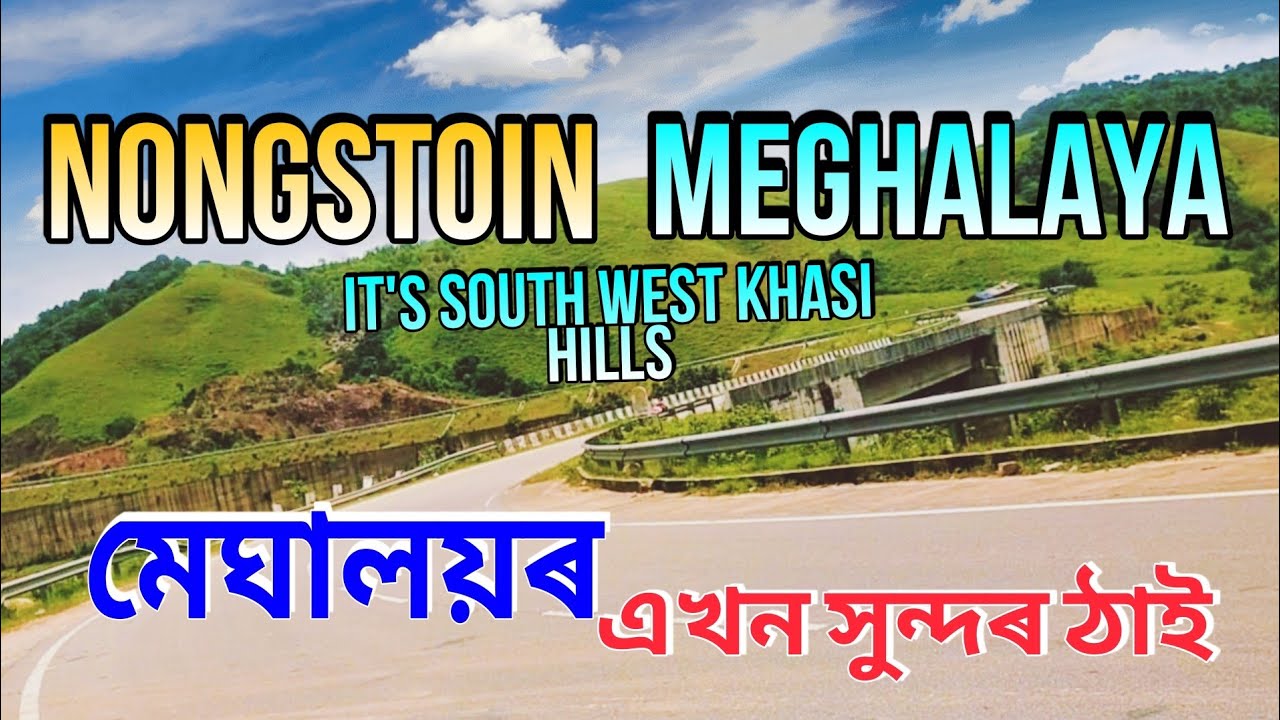 Nongstoin Meghalaya | West Khasi Hills | A beautiful place in Meghalaya ...
