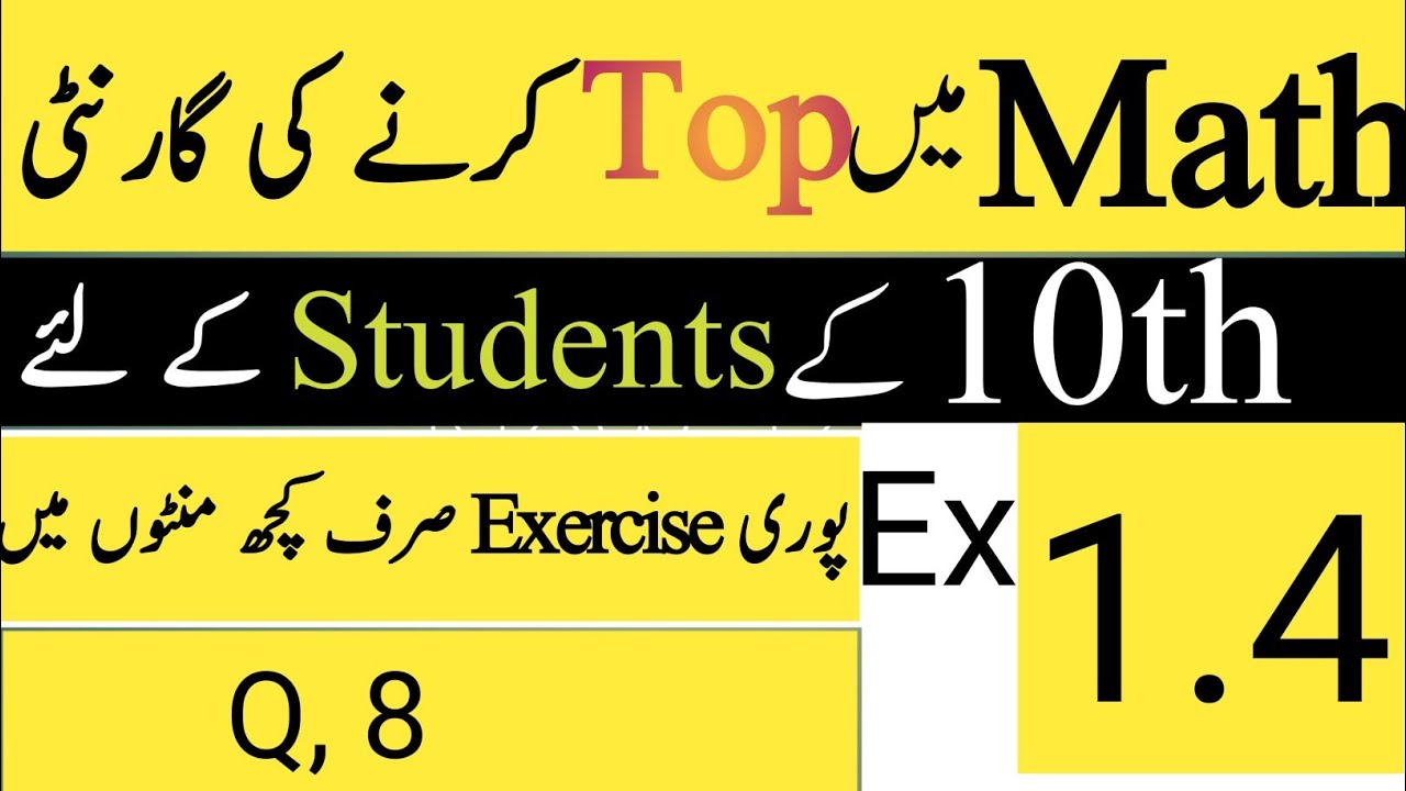 Exercise 1.4 | Class 10 Math | Class 10 Math Ch 1 - Exercise 1.4 - 10th ...