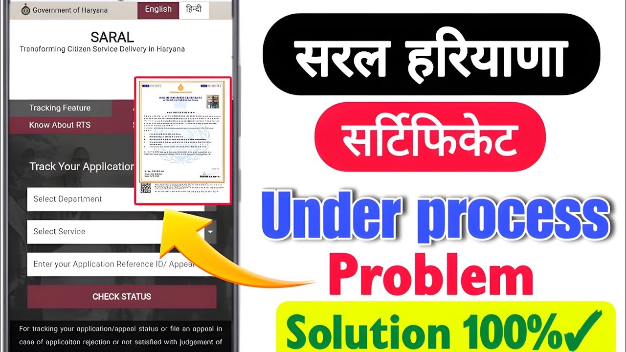 caste certificate download | saral haryana caste certificate download ...