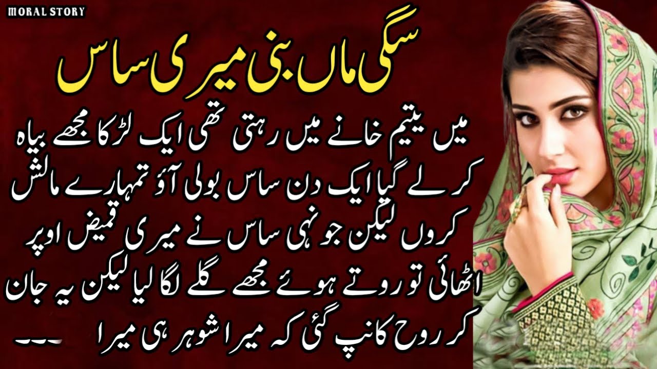 An Emotional & Heart Touching Story | Moral Story | Sachi Kahaniyan ...