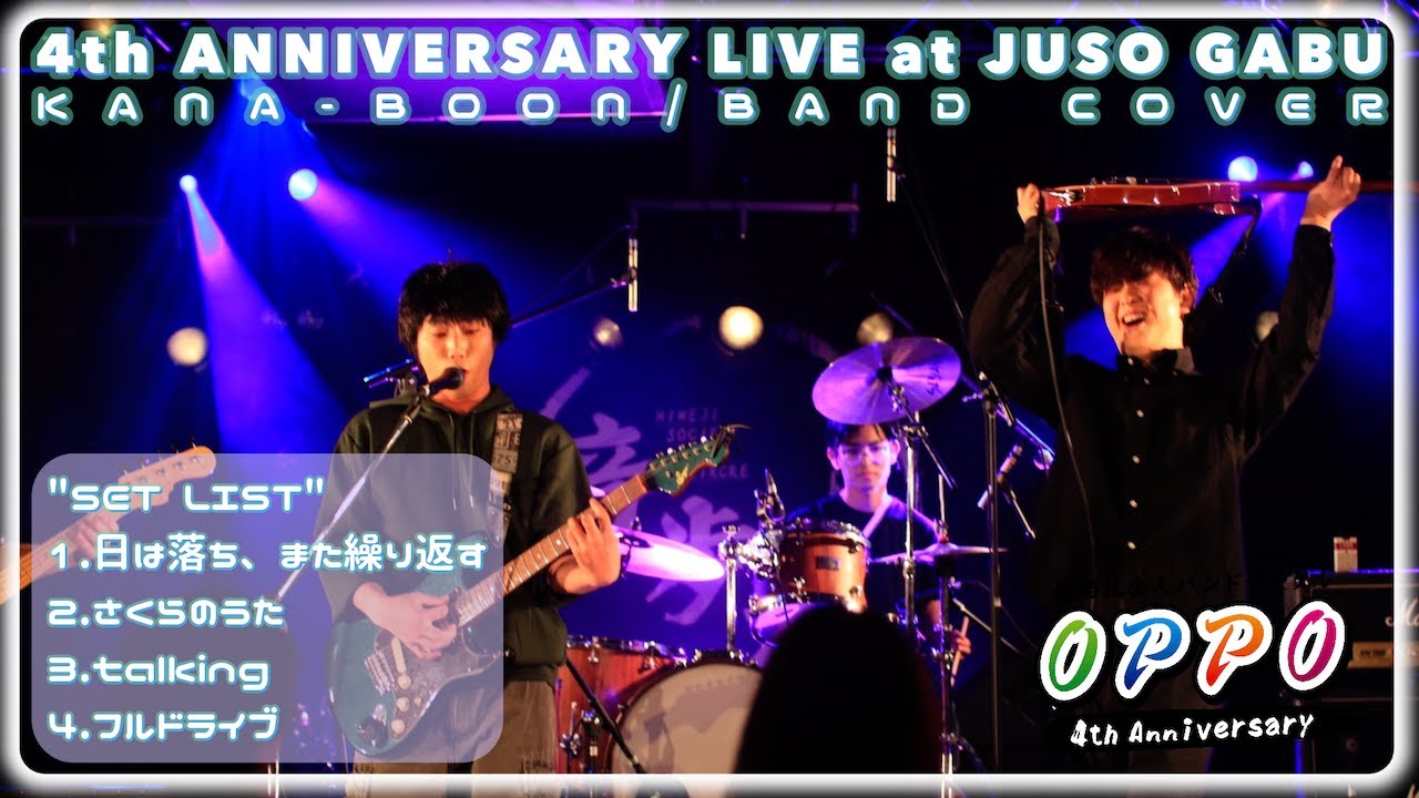 4th ANNIVERSARY LIVE at JUSO GABU"KANA-BOON"BAND COVER - YouTube