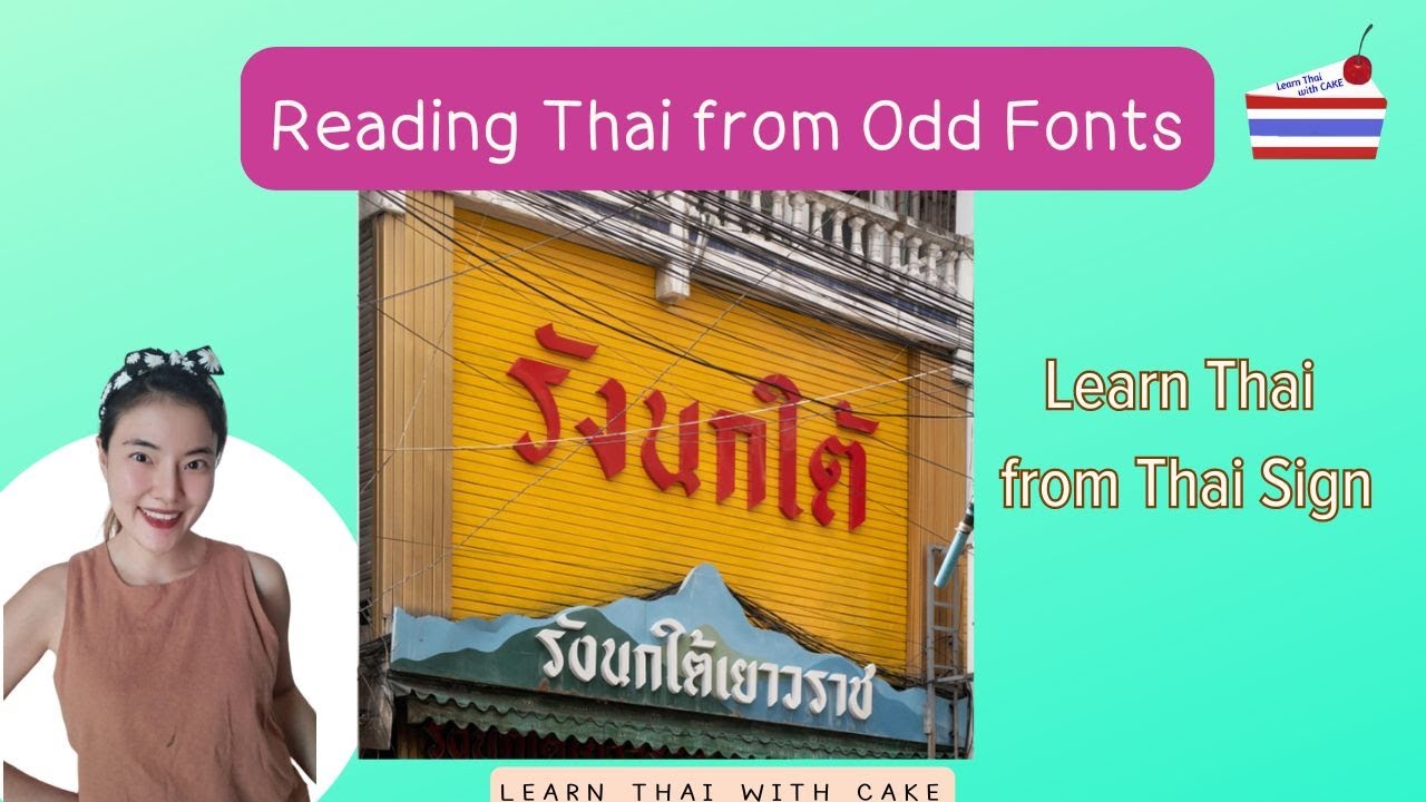 Reading Odd Fonts from Thai Sign #readthai #thailanguage #thaiscript #learnthai - YouTube
