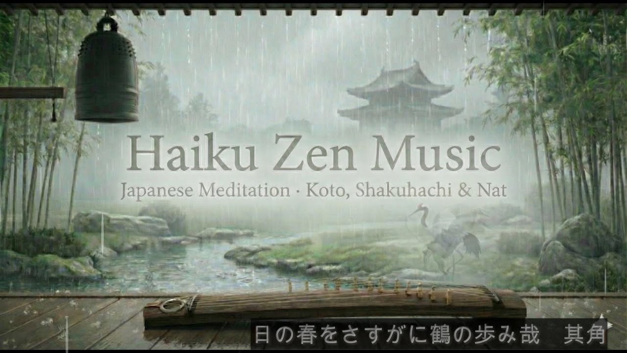 Haiku Zen Music – Rainy Temple Soundscape | Koto & Shakuhachi ...