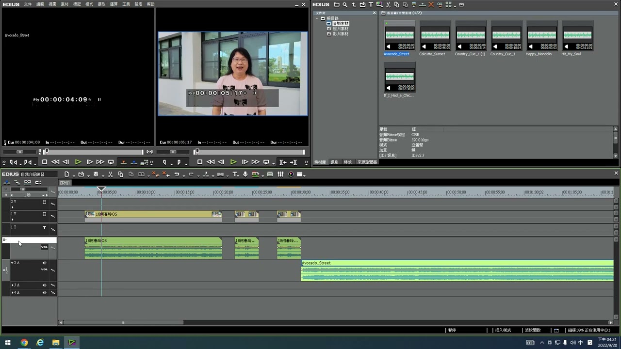 EDIUS 7 剪輯軟體基礎教學-1-視窗介紹-基本操作-2022-09-20 - YouTube