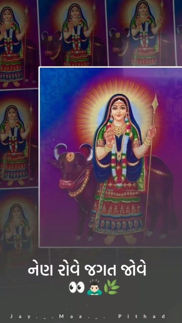 Jay maa pithad 🙏💓... #pithadchoru #pithadmaa #love #song #pithad # ...
