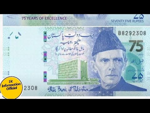 Pakistani 75 Rupees note again - YouTube