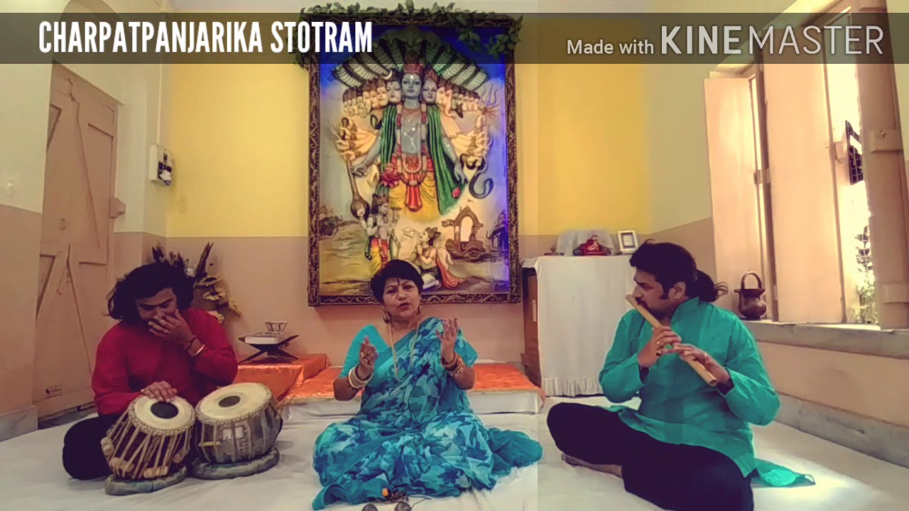 CHARPATPANJARIKA STOTRAM || ADI SHANKARACHARYA || GOPA CHATTERJEE - YouTube