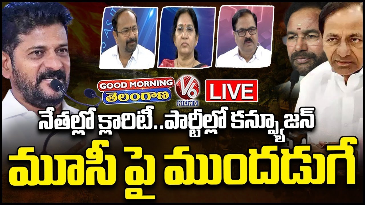 Good Morning LIVE : CM Revanth Clarity On Musi Cleaning But BRS, BJP ...
