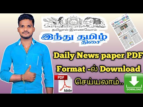 Hindu tamil thisai newspaper pdf format download in tamil |Tamil ...