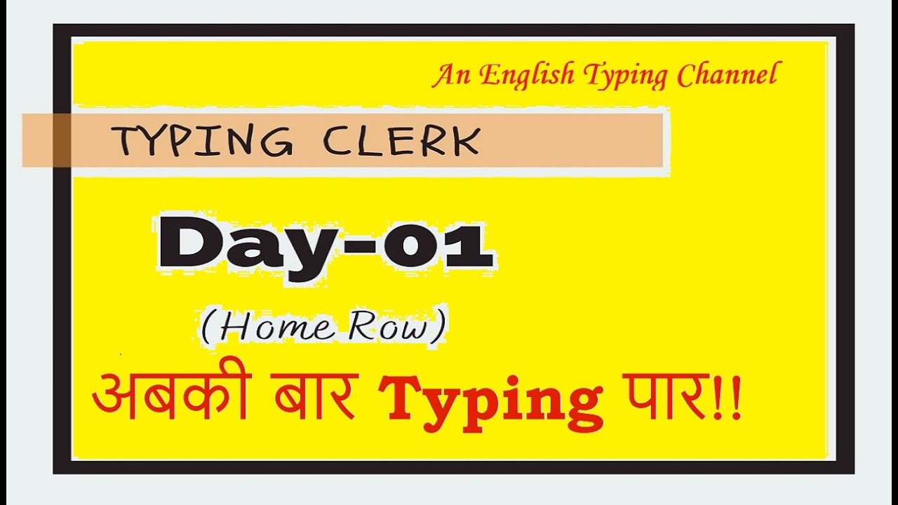 DAY-01 || HOME ROW || ENGLISH TYPING TUTORIAL || TYPING CLERK - YouTube