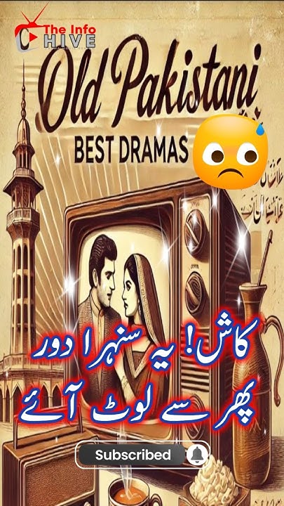 Top 5 OLD Pakistani Dramas | PTV Classic 1990s - YouTube