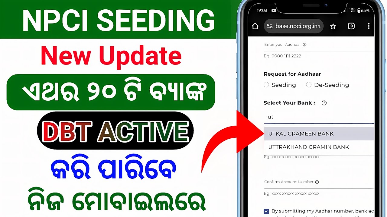 Npci New update today/npci dbt link online/how to link dbt adhaar ...