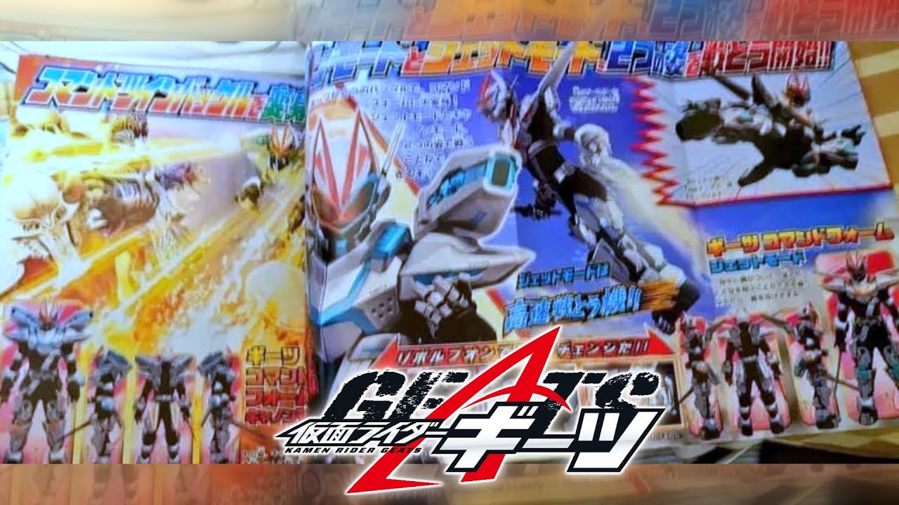 COMMAND FORM GEATS & TYCOON | KAMEN RIDER GEATS UPDATE MAGAZINE - YouTube