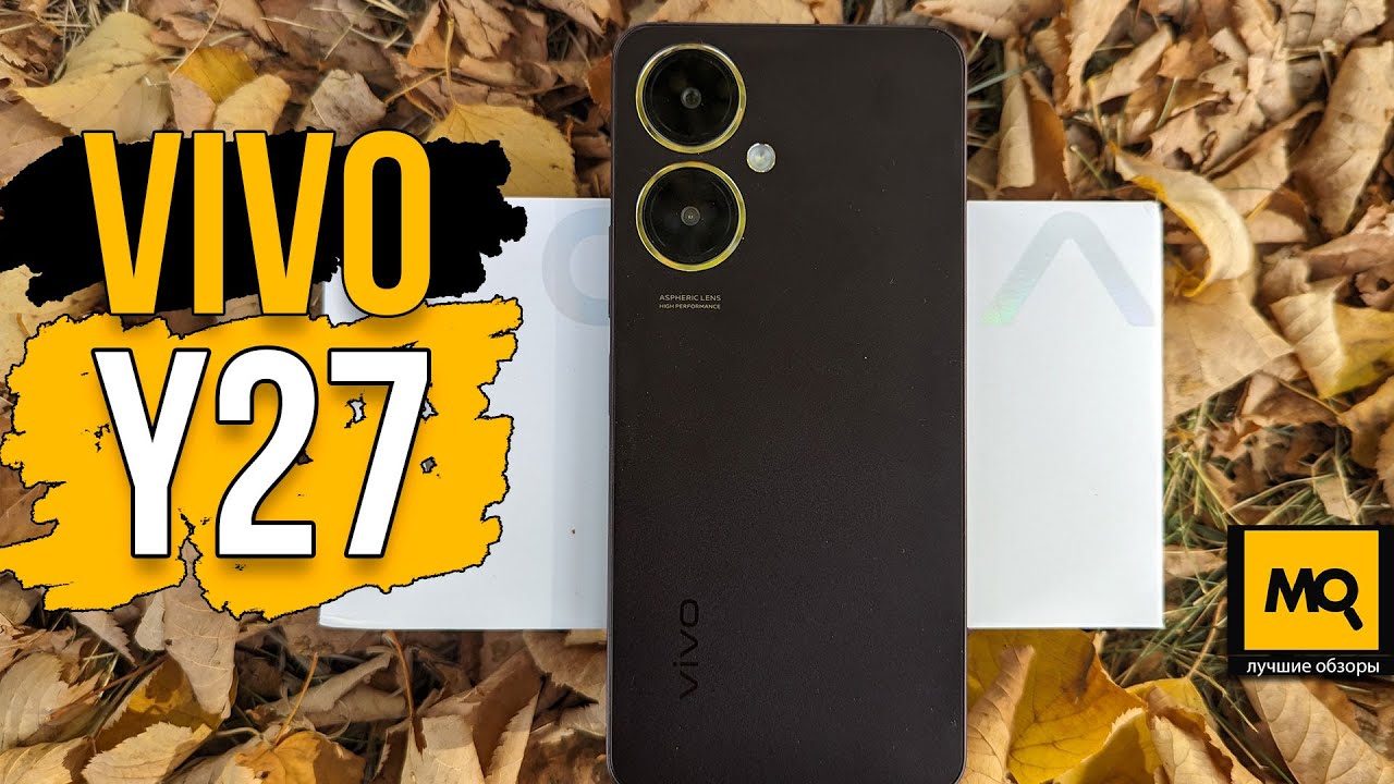 vivo Y27 обзор. Недорогой смартфон для повседневного использования ...