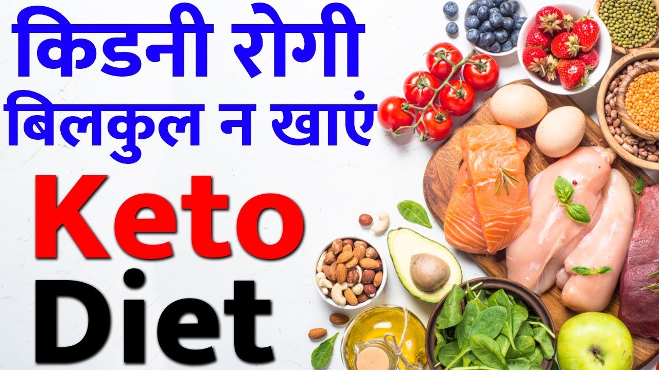 Effect of Keto Diet on Kidneys | Is the Keto Diet Bad or Good for ...