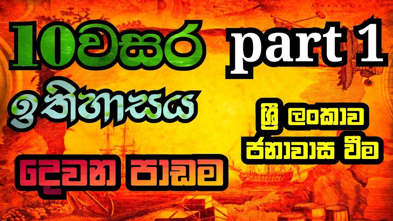 Grade 10 History Lesson 2 Part 1 - YouTube