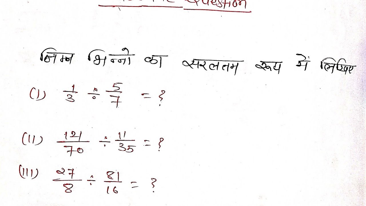 How to solve this fractions question in Hindi | Basic Math ...