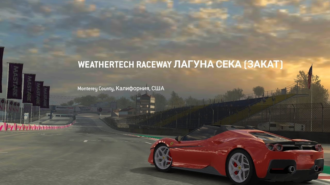 Mastare серия: Ferrari J50 (уровень 13-15) Real Racing 3 - YouTube