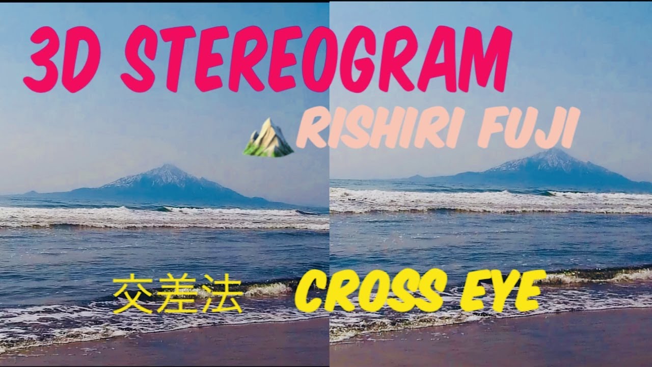 STEREOGRAM (Cross Eye 3D) | 交差法☆ステレオグラム | C08 STEREOSCOPIC - YouTube