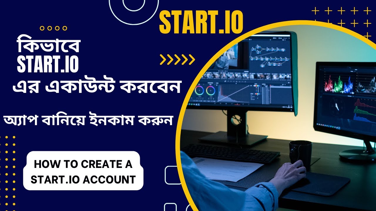 How to Create a Start.io Account কিভাবে Start.io এর একাউন্ট করবেন অ্যাপ ...