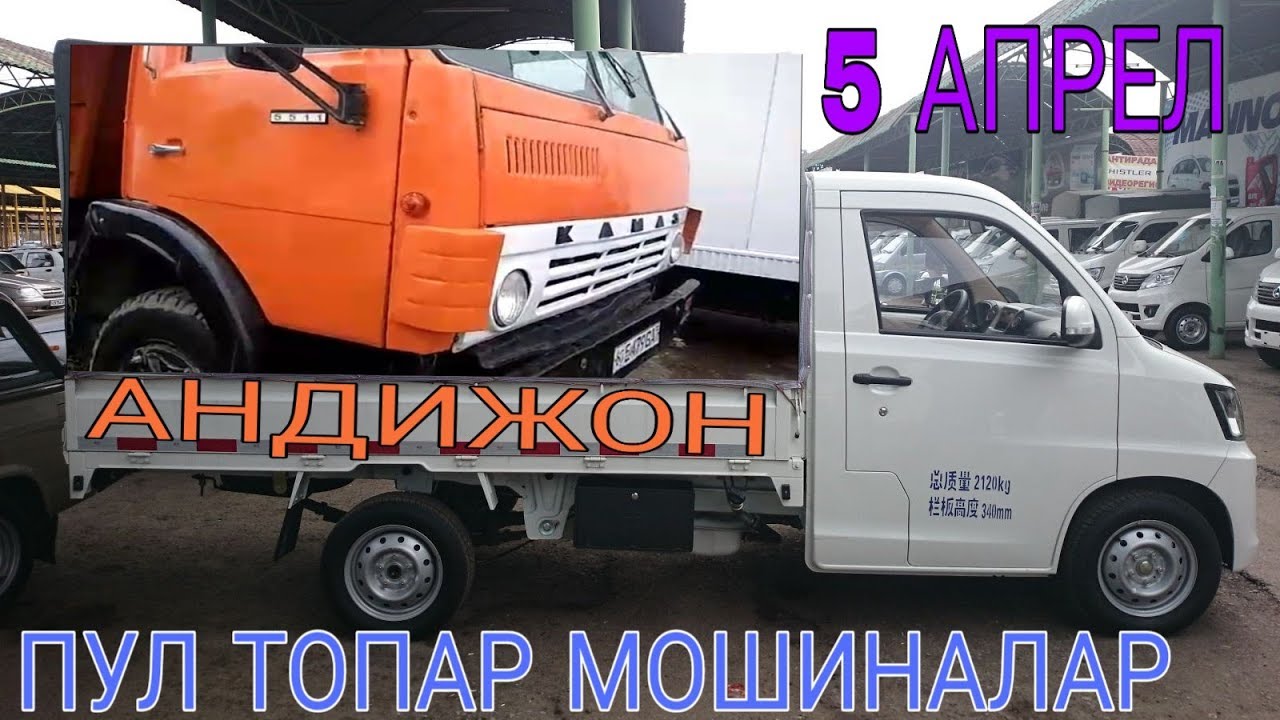 ANDIJON Moshina bozori pul topar moshinalar - YouTube