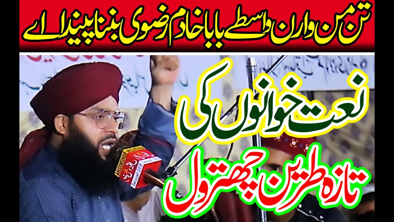 Mufti Samar Abbas Attari Qadri || Naat Khawan Ki Chitrol || Ali 4k Video - YouTube