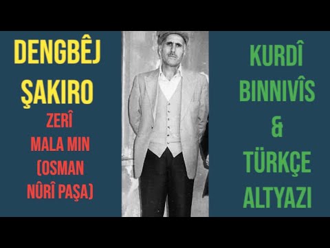 Dengbêj Şakiro | Zerî Mala Min | Osman Nûrî Paşa #dengbej #şakiro #kurdmusic #keşfet #pejn #kurdish