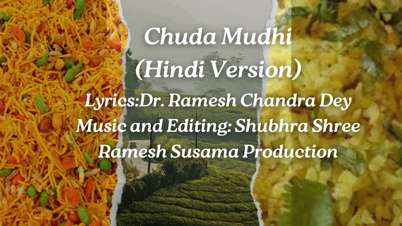 Chuda Mudhi (Hindi version) || Dr. Ramesh Chandra Dey || Shubhra Shree ...