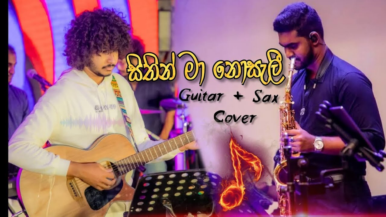 Sithin Ma Nosali | සිතින් මා නොසැලී | Guitar & Saxophone Cover with ...
