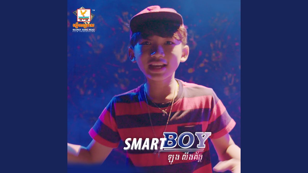 Smart Boy - YouTube