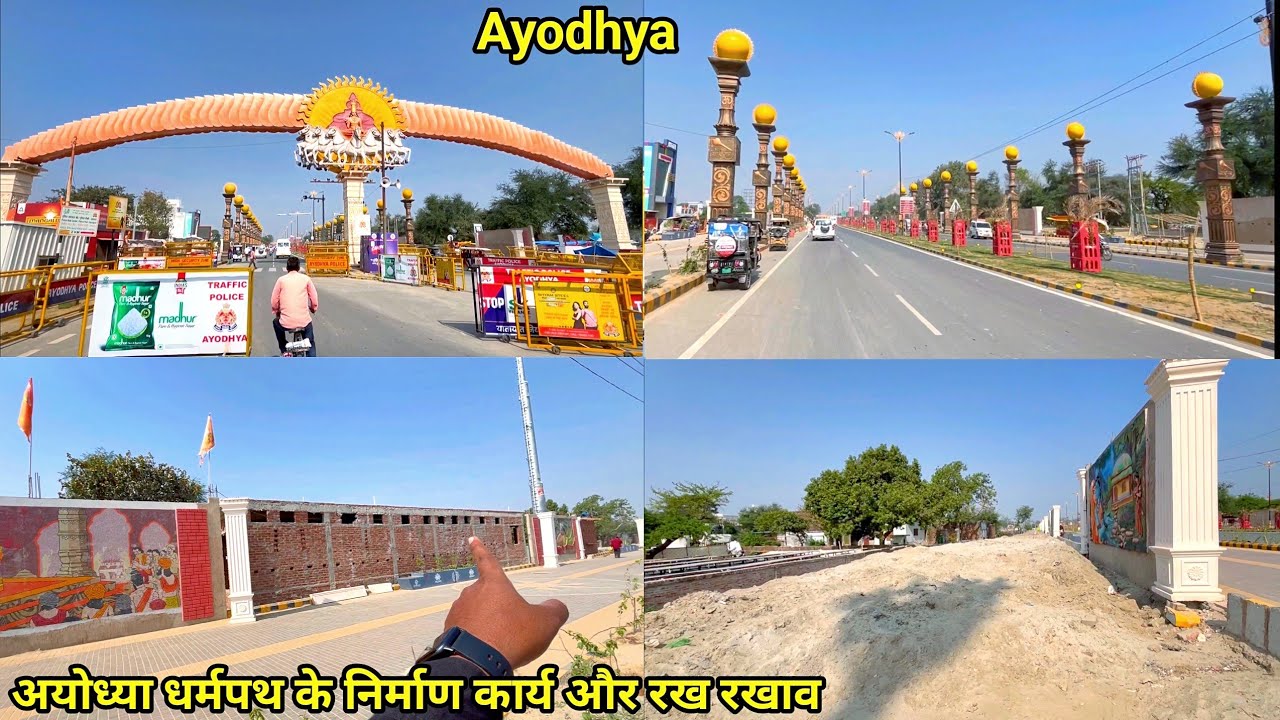Ayodhya dharmpath marg latest update/ayodhya development update/ayodhya ...